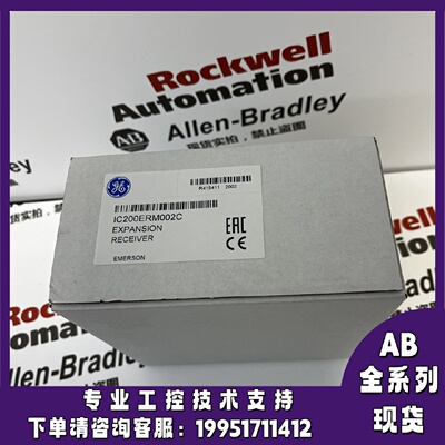 议价IC200ERM002G发那科GE控制模块正品质量售後无忧供应IC200ERM