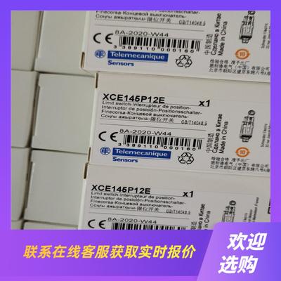 XCE-145P12E 限位开关XCE-145P拍前询价下单