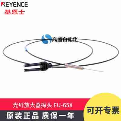 议价-原装正品KEYENCEFU-6m5X反射型M3螺纹光纤传感器