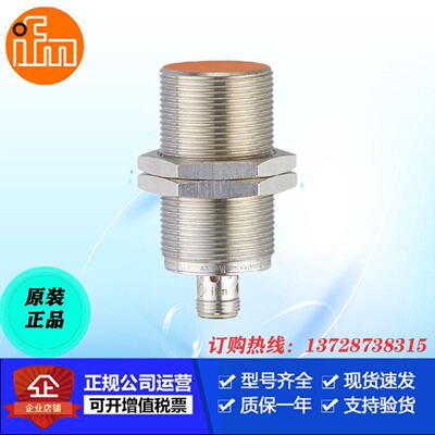 询价-IFMIFS240.IFS241.IFS242.IFS243.IFS244.IFS245感测器现议