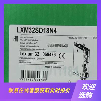 LXM32SD18N4伺服驱动器拍前询价下单