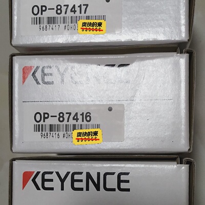 询价-OP87416OP87417基恩士配件现