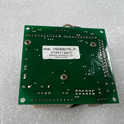 东方步进电机驱动器CSD5807NP-议价