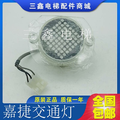 江南嘉捷扶梯运行指示灯FZB06602嘉捷扶梯方向灯嘉捷交通灯