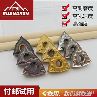 数控外圆刀片WNMG080408桃形车刀粒WNMG080404不锈钢铸铁合金刀头