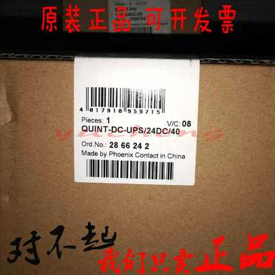 原装菲尼克斯不间断电源-QUINT-DC-UPS/24DC/40-2866242
