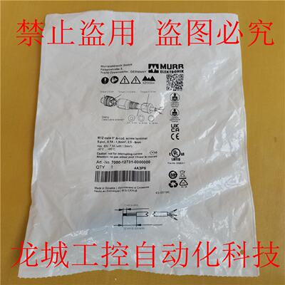 供应*现货销售*全新原装穆尔MURR 连接器 7000-12731-0000000现货