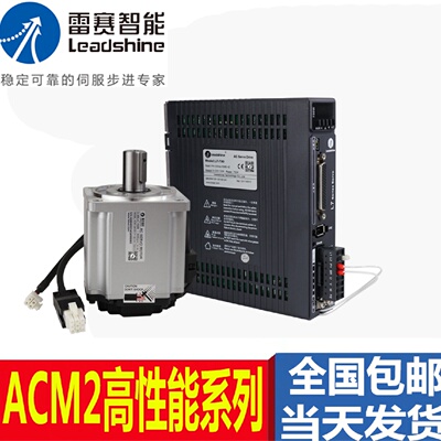 雷赛400w 750w伺服电机ACM2-04001 6004 8008 H L2F1-E23-65 E17S