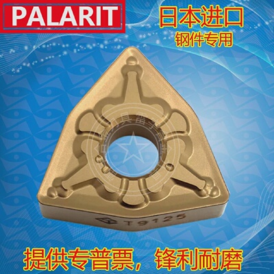 进口数控刀片WNMG080404-TMWNMG080408-TMT9125T9025T9115