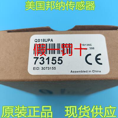 全新原装QS18UPA美国BANNER邦纳QS18UPA超声波传感器73155现货