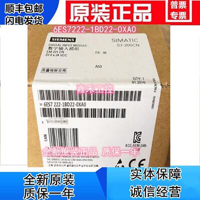 议价6ES7222-1BD22-0XA0 西门子EM222输出模块24VDC 6ES72221BD22