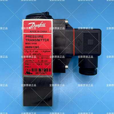 【议价】Danfoss丹佛斯压力传感器MBS5100060N1