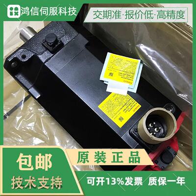 议价A06B-0754-B100 B190 B200 B201B300发那科fanuc原装伺服电机