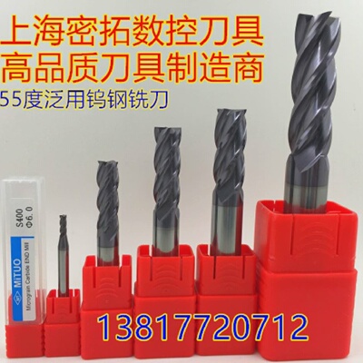 55度钨钢铣刀6.26.356.56.877.27.57.88.28.58.899.2