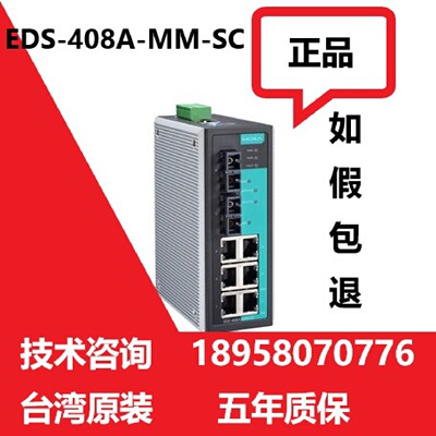 议价全新MOXAEDS408AMMSC摩莎工业交换机两光六电多模SC口