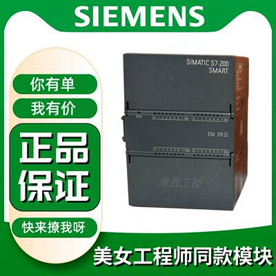 议价-S7-200SMARTPLC模U块EMDT326ES72886ES7288-2DT32-0