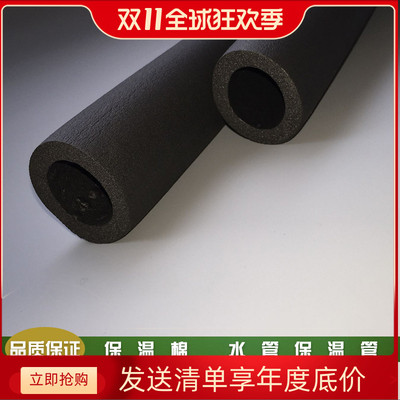 PPR水管25.20 水管保温棉 6分4分1寸 保温套 25 长度1.7米 防冻棉