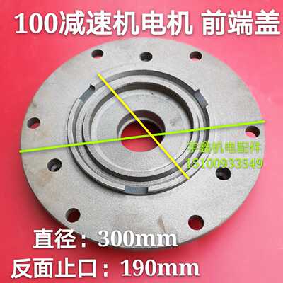 摆线针轮减速机电机前端盖法兰盖Y90/100/112/132连接法兰BX接头
