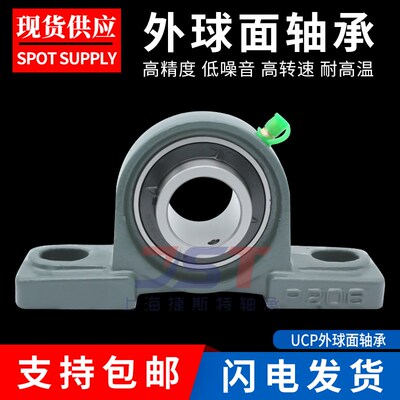 外球面轴承带座立式 UCP209 P210 P211 P212 P213 P214 P215 P216