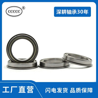 法兰轴承   F6700   F6701  F6702   F6703   F6704  Z ZZ RS 2RS