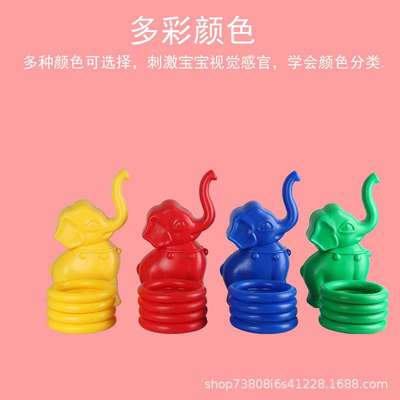 幼儿园大小象套圈儿童户外运动玩具游乐场感统训练器械投掷套套圈