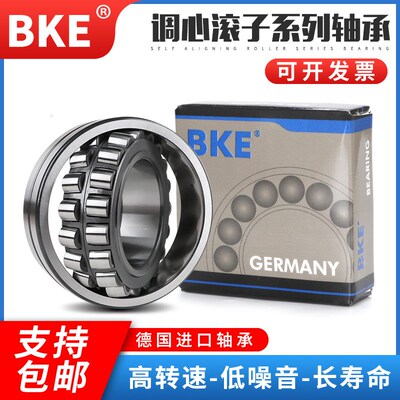 德国BKE 进口调心滚子轴承 23244 23248 23056 23060 CAE4 CDE4