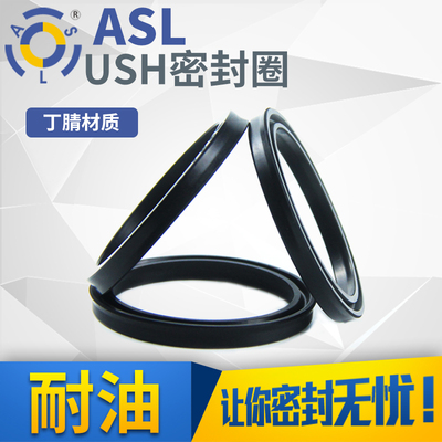油封USH千斤顶密封圈液压油缸耐磨液压机械内径70-106mm油缸油封