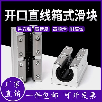 加长型直线箱式滑动单元滑块SBR10 12 16 20 25 30 35 40 50LUU