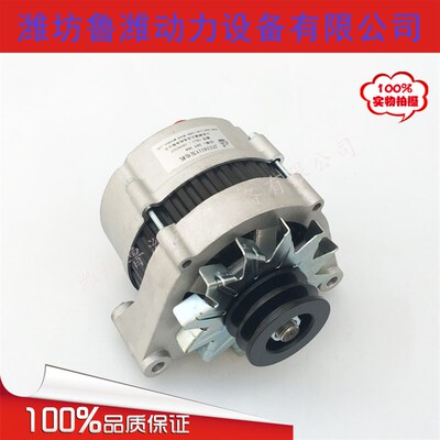 6126柴油机小发电机JFZ2722Y斯太尔JFZ2411Y交流发电机 28V 36A
