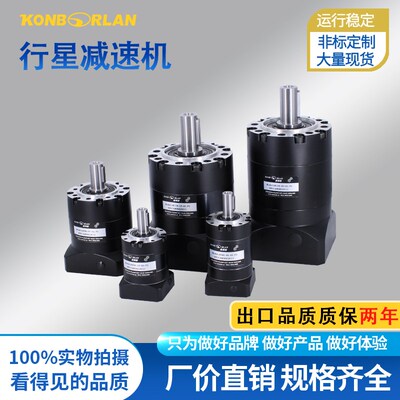 配400W750W伺服减速机5786步进减速机行星减速机60130大扭矩