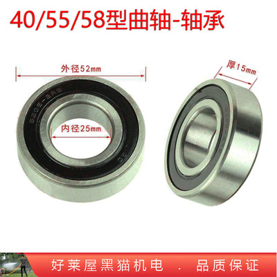 55清洗机58型22 26泵头168 170汽油机30 60柱塞泵534 P25轴承5200