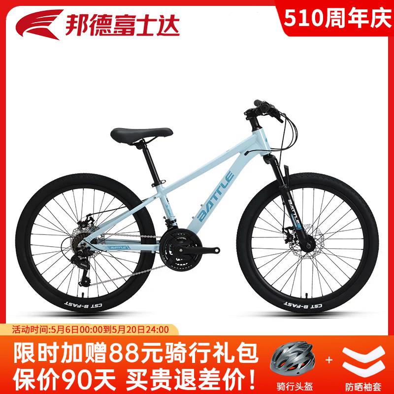 邦德富士达登山自行车24/26寸青少年中学生越野避震单车新款 S360