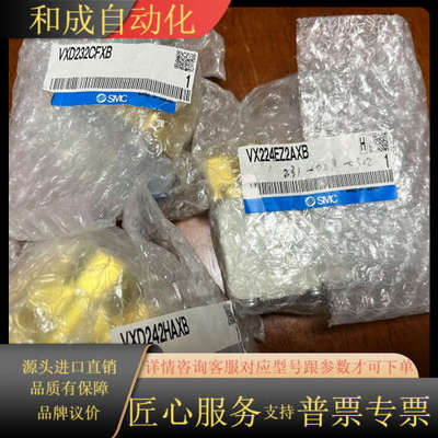 电磁阀VXD232CFXB全新原装 2个 260/