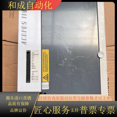 伺服驱动器8V1180.00-2