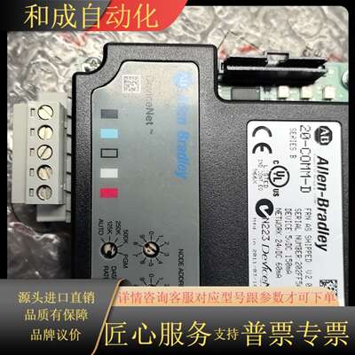 AB变频器通讯卡20-COMM-D，DeviceNet通讯模
