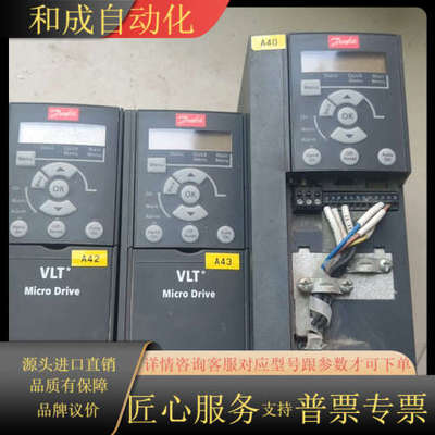 出丹弗斯变频器，只有，型号132F0024，成色