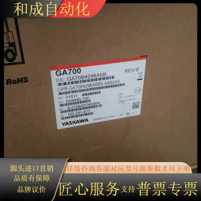 GA700变频器，CIPR-GA70B4296A-