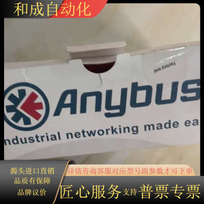 Anybus AB7305-B AB9006-B全新现货