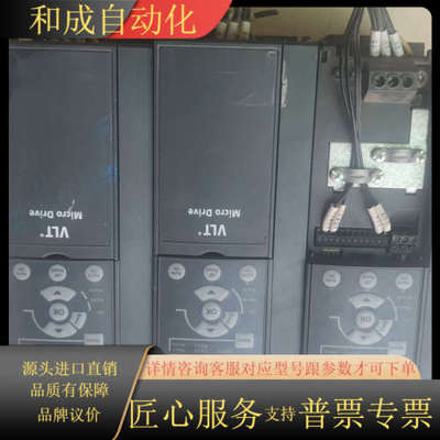 出丹弗斯变频器三台，型号132F0028，成色如图实物拍