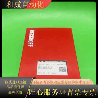 模块EL6652全新原装正品现货  根据市场浮动