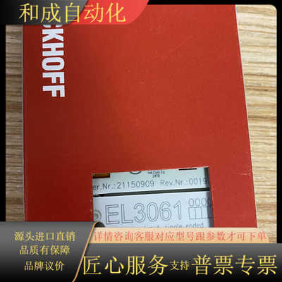 倍福模块   EL3061    EL2008  EL180