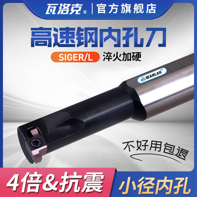 数控内孔切槽刀杆HIGER高速钢小孔槽刀杆内孔槽刀GER200-B槽刀片