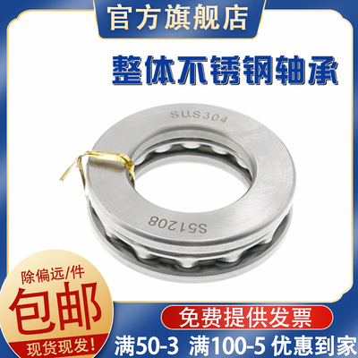 不锈钢推力球轴承S 51107 51108 51109 51110 5 5zre B118815