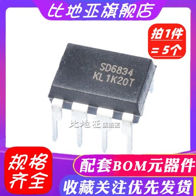全新原装 SD6830 SD6832 SD6834 SD6835 直插8脚 DIP8 电源管理IC