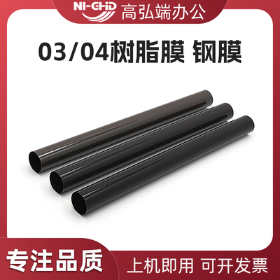适用理光MPC2003 C2004 C2011 C2503 C2504定影膜 IMC2000 C2500