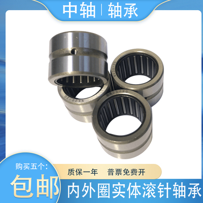 有/无内圈满装滚针轴承NAV/RANV4900 4901 4902 4903 4904 4905