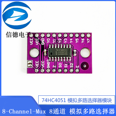 4051 74HC4051 8-Channel-Mux 8通道 模拟多路选择器 模块 电子