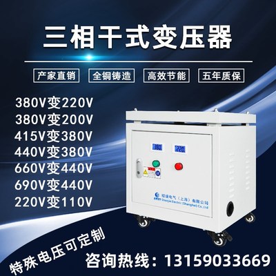 660V480V变380V转220V200三相隔离变压器10KVA30K50KW干式690V415