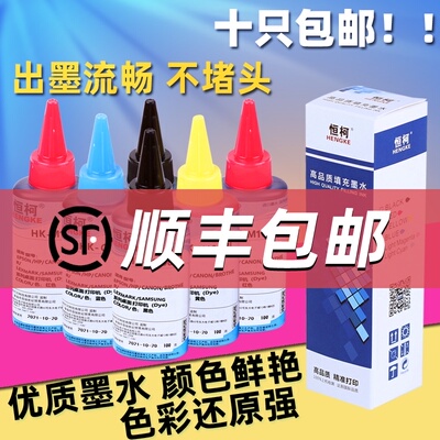 恒柯 适用爱普生l303 L301 L351 R230 R330 1390 ME330 350打印机