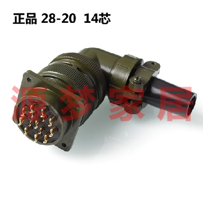 MS5015 14芯美军标航空插头 MS3106A-28-20S/P MS3102A-28-20S/P